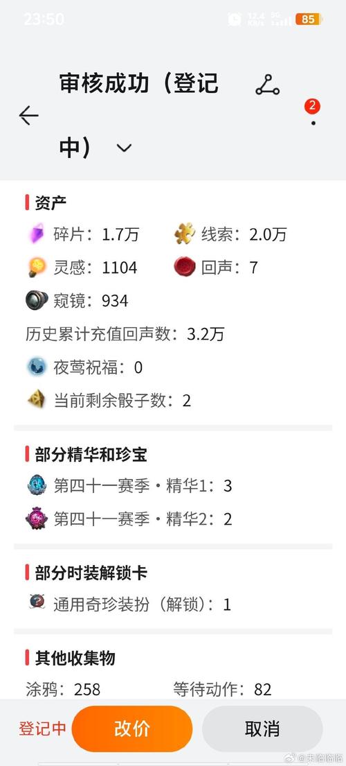 超自然华为渠道服图标