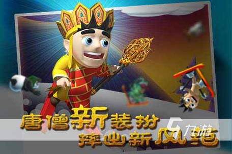 西游记小游戏单机版图标