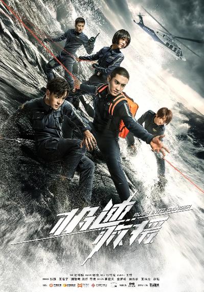 极速救援队电视剧图标