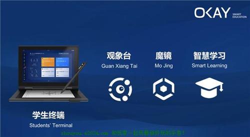 小闲智慧教育助手图标