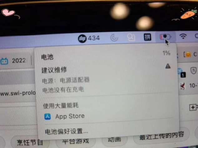 新买的mac电池循环2次正常吗图标