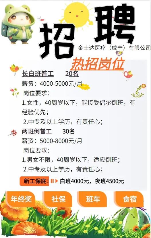 巩义市8小时普工招聘图标