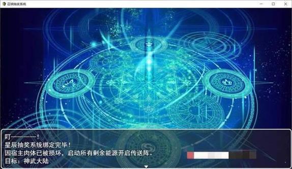 召唤抽奖系统完全版图标