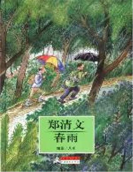 春雨出版社地址在哪里图标