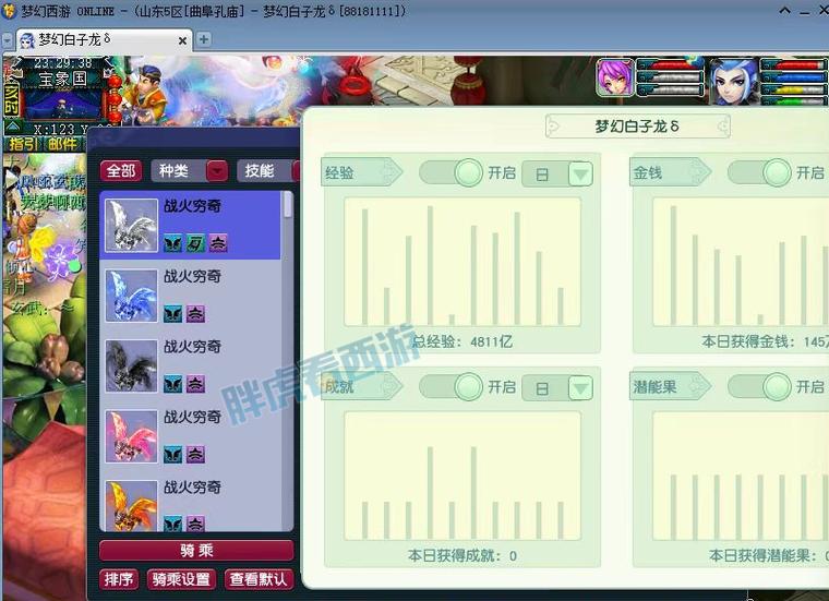 梦幻西游角色快速登记后怎么出售图标