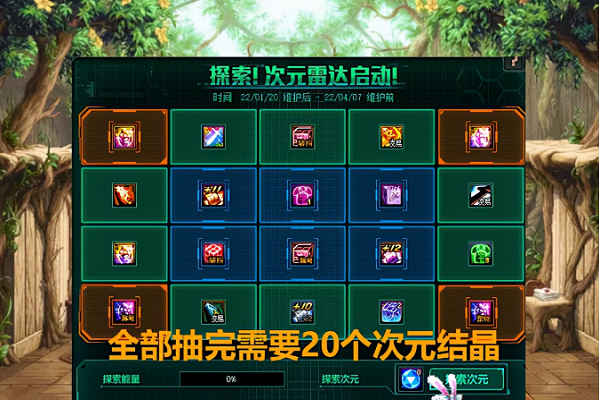 dnf角色转移到别的账号图标