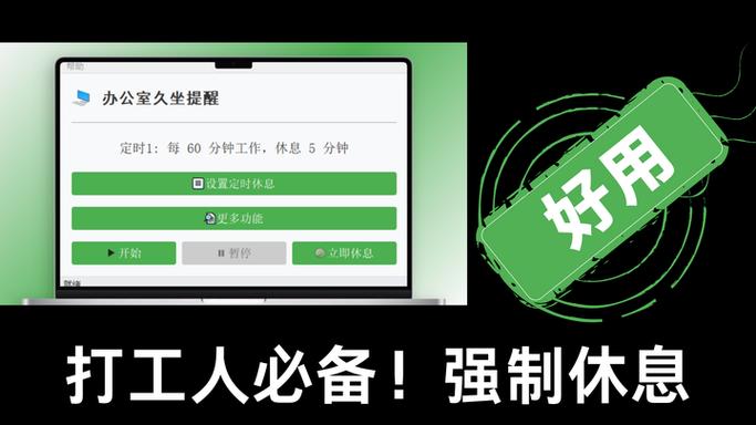 ipad如何设置强制休息?图标