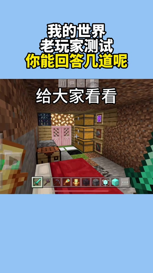 我的世界云端存档在哪图标