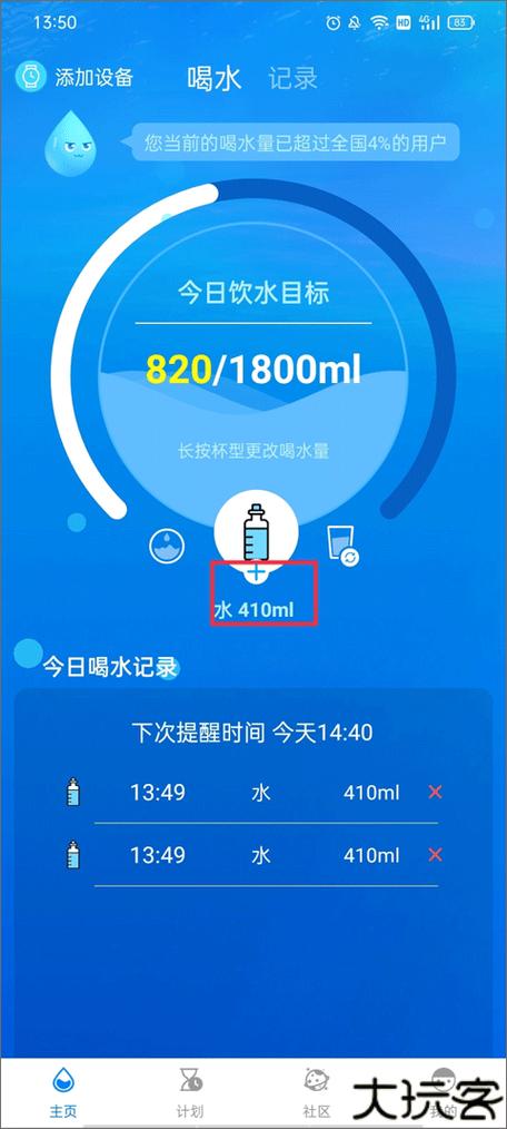 每天喝水打卡的软件图标