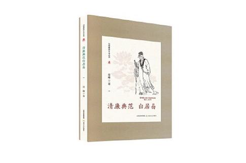 形容清官的四字词语图标