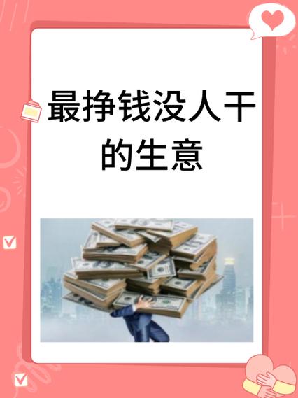 挣钱快的路子 干啥都行图标