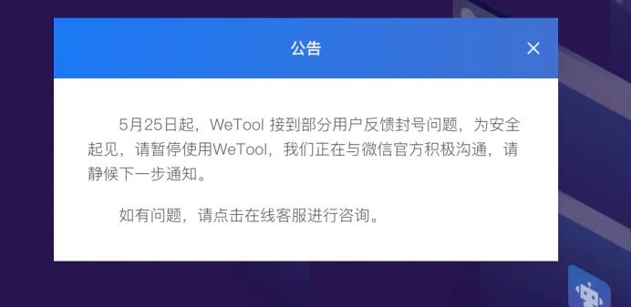 封号软件 qq图标