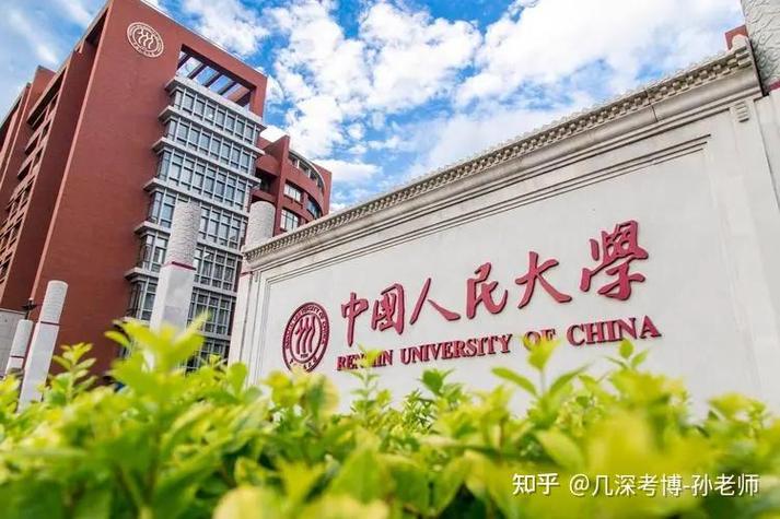 中国人民大学金融与证券研究所截图