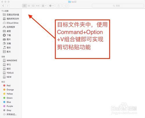 mac怎么剪切粘贴文件图标