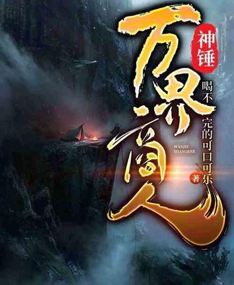 主角用锤子的小说图标