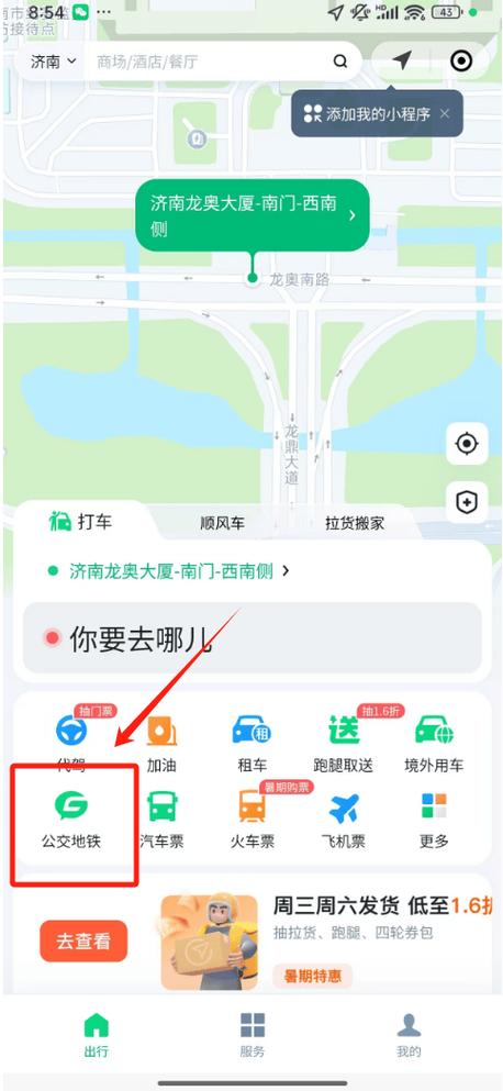公交车乘车码怎么用 微信