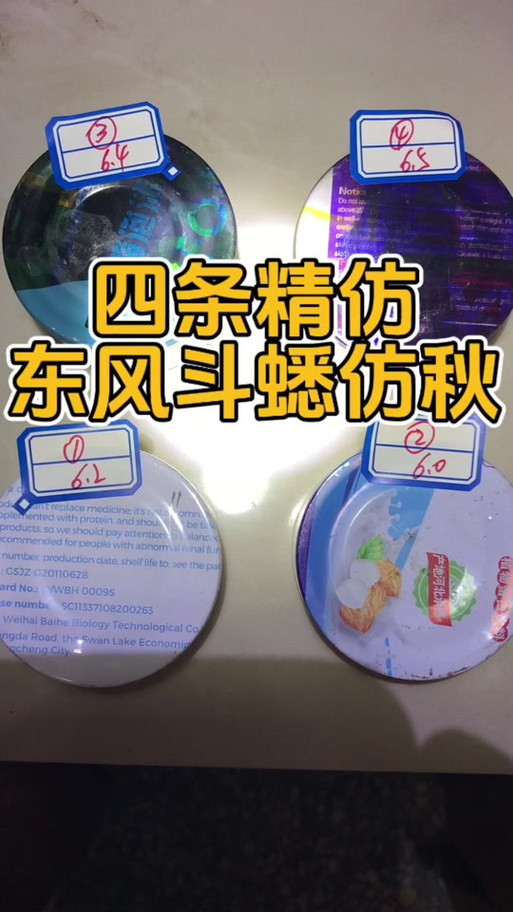 蛐蛐也疯狂培育配方表图标