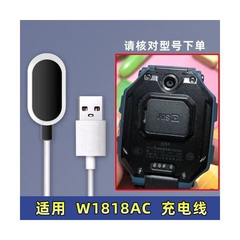 小天才手表充电器图片图标