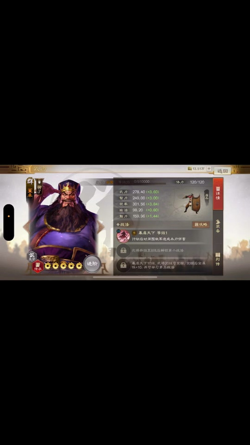 三国志董卓怎么配截图