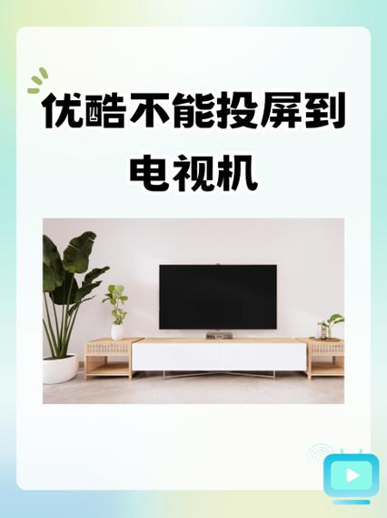 电视升级后不能投屏图标