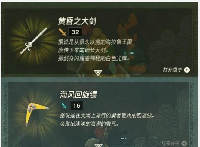 王国之泪黄昏之大剑图标