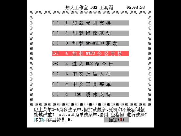 矮人工具箱干什么用的图标
