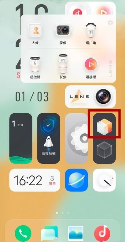 vivo手机怎么设置经典桌面图标