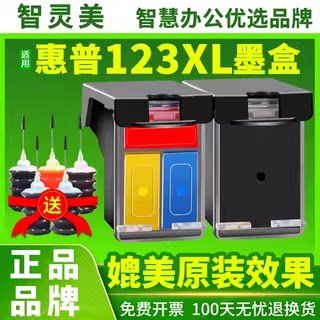 惠普2620用什么墨盒图标