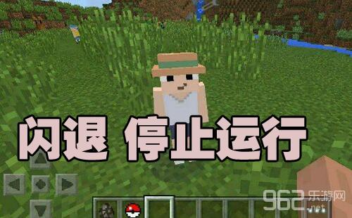 手机网易我的世界闪退图标