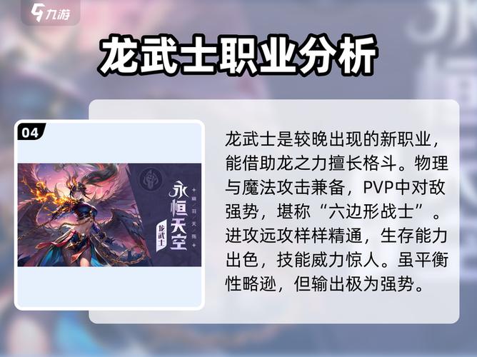 勇士与冒险贫民职业怎么选图标