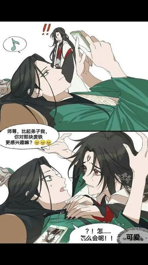 冰秋师尊醉酒漫画图标