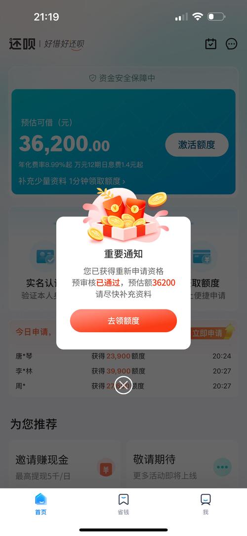 还呗要扣会员费多少钱图标