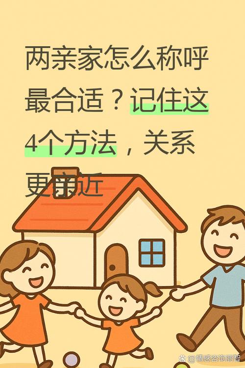 缘亲家相亲平台图标