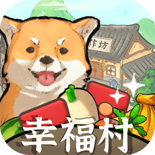 幸福村的故事任务攻略图标