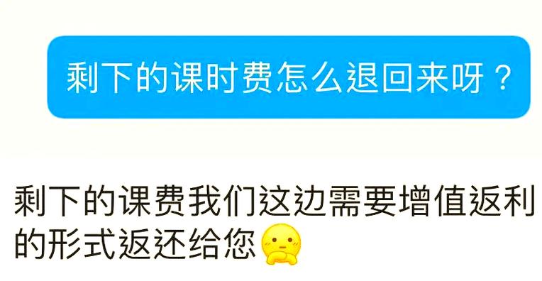 购买网课之后无法退款截图