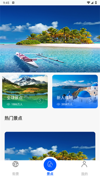 什么软件可以看景区实时情况图标