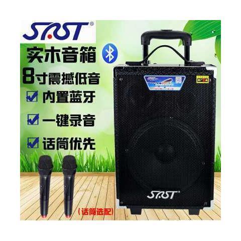 拉杆音箱话筒优先图标