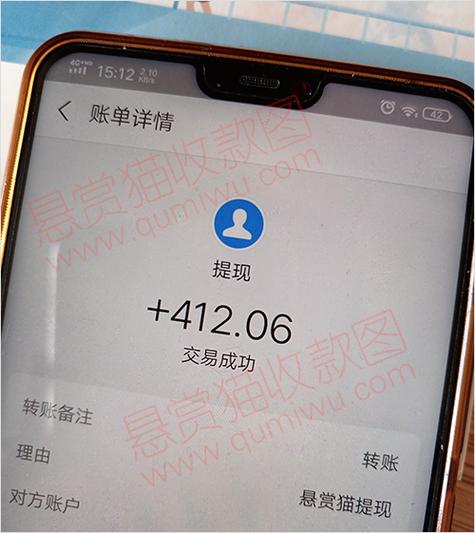 悬赏猫提现图图标