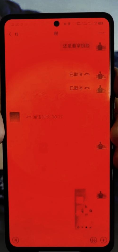 手机屏幕出现红色线条的故障表现