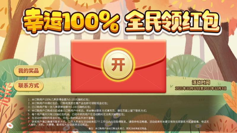 全民领现金