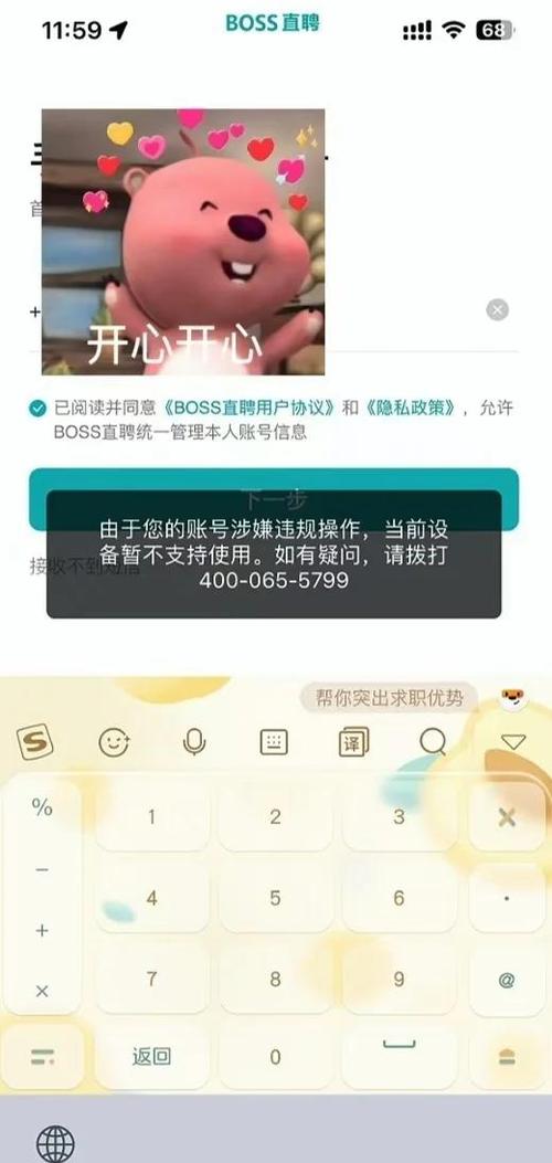 boss账号永久封可以解封吗图标
