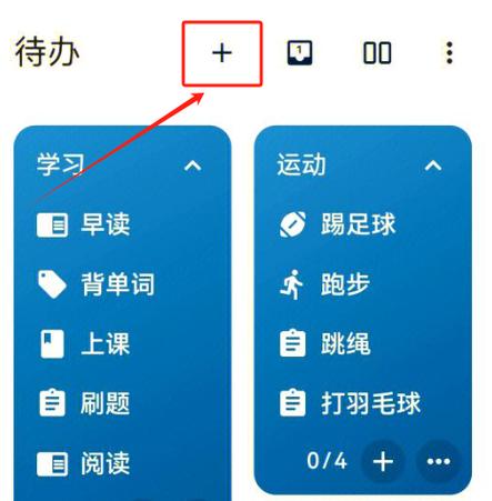 ticking软件怎么用图标