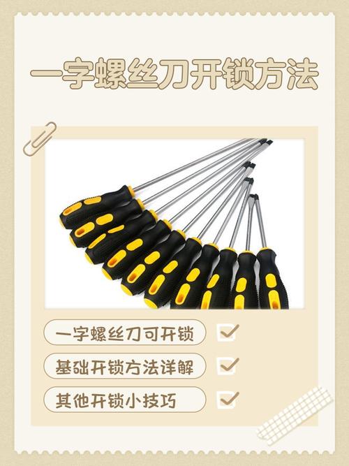 螺丝刀拧螺丝运用了什么原理图标