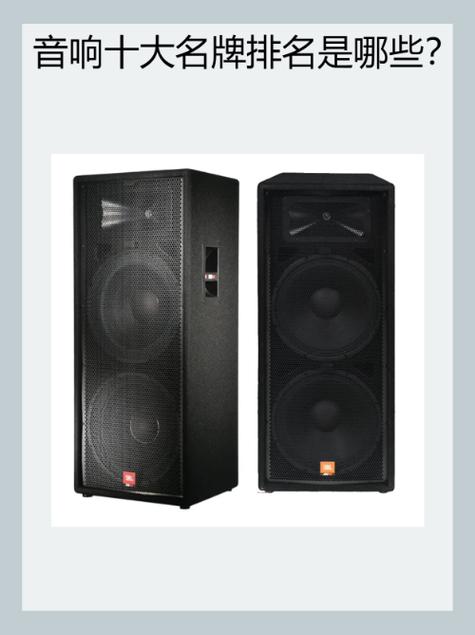 音响最建议买三个牌子图标