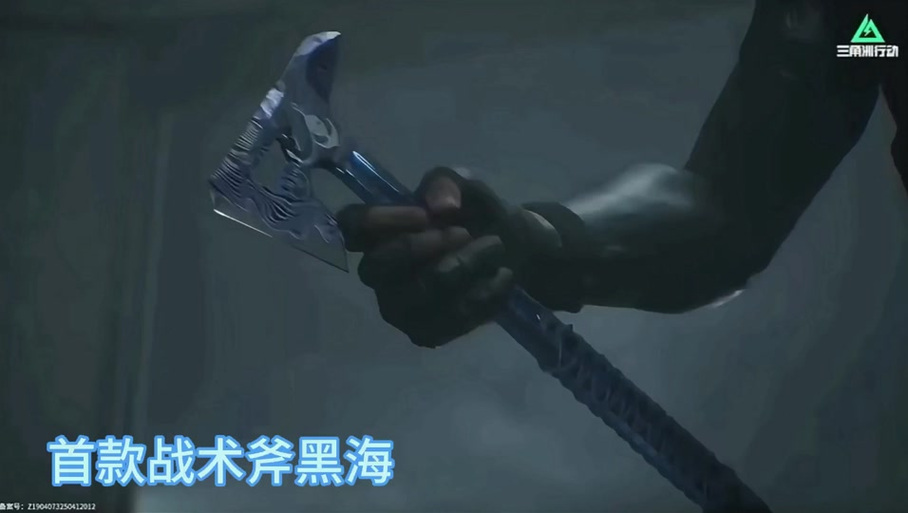 斧子演示替代版截图