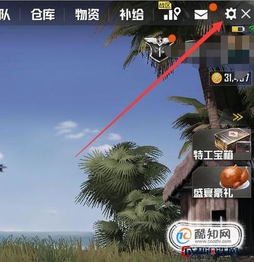 刺激战场怎么删号重来截图