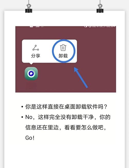 真我手机卸载自带软件截图
