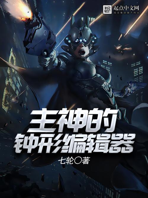 主神的钟形编辑图标