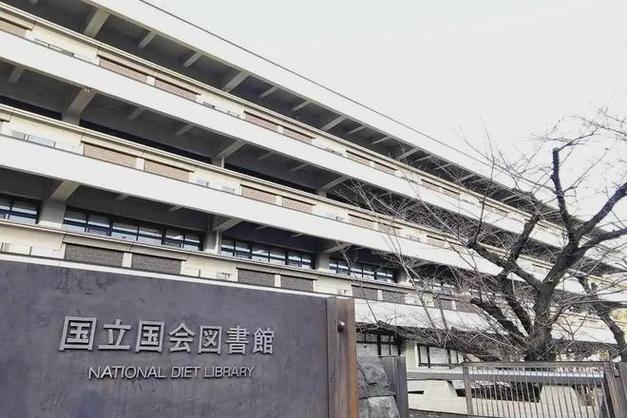 日本国立图书馆图标