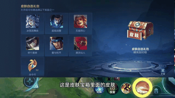 战令宝箱150次必中吗截图